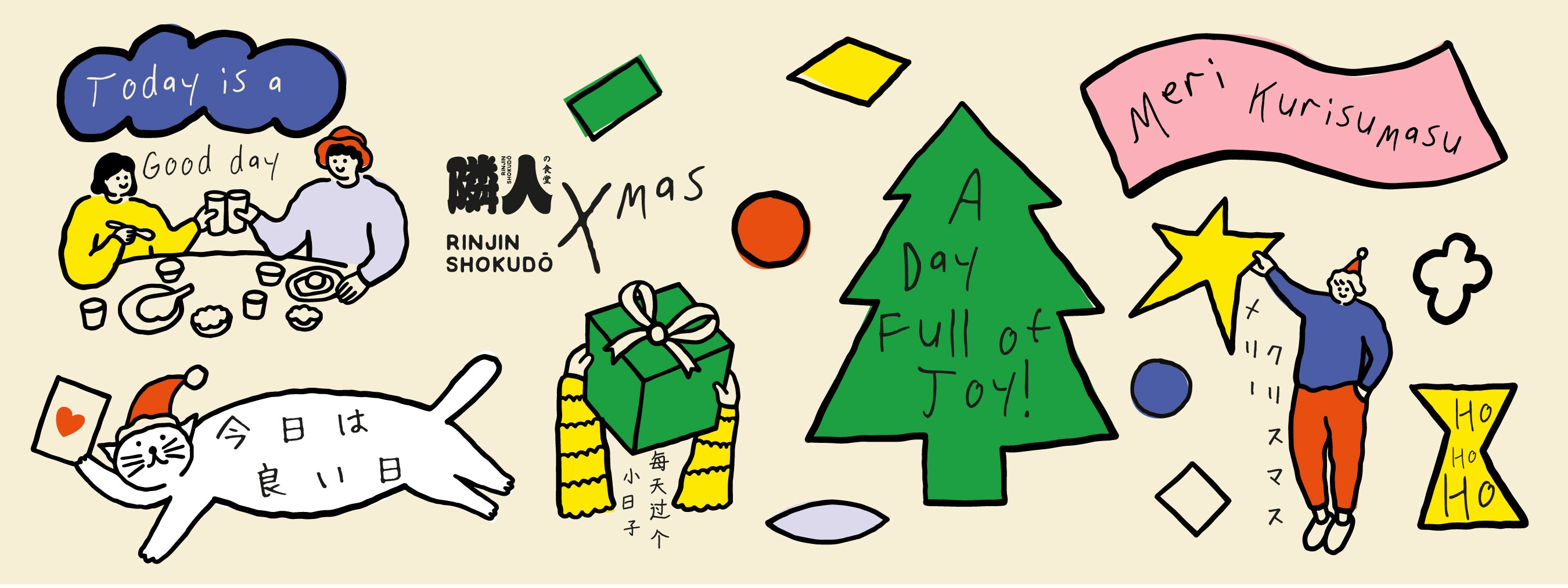 Rinjin Xmas – A Day Full of Joy! – rinjin